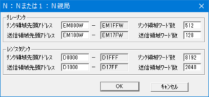 トヨプックPLC PCwinによるFL-netネットワーク構築設定方法 | 電装制御屋の備忘録