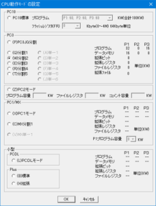 トヨプックPLC PCwinによるFL-netネットワーク構築設定方法 | 電装制御屋の備忘録