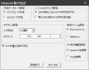 QJ71E71-100でModbus/TCP【通信プロトコル支援機能使用】 | 電装制御屋の備忘録