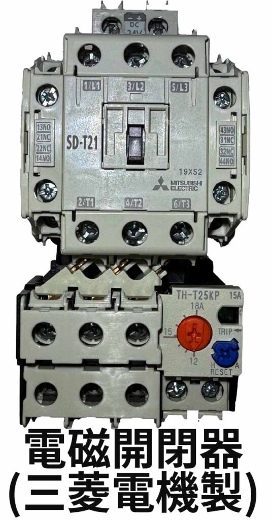 電磁接触器と電磁開閉器の違いと選定方法｜シーケンス制御ハード設計基礎 電装制御屋の備忘録
