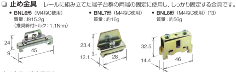 【レベル1-6】中継用の端子台を選定する｜設計しながら学ぶ電気制御設計講座 | 電装制御屋の備忘録