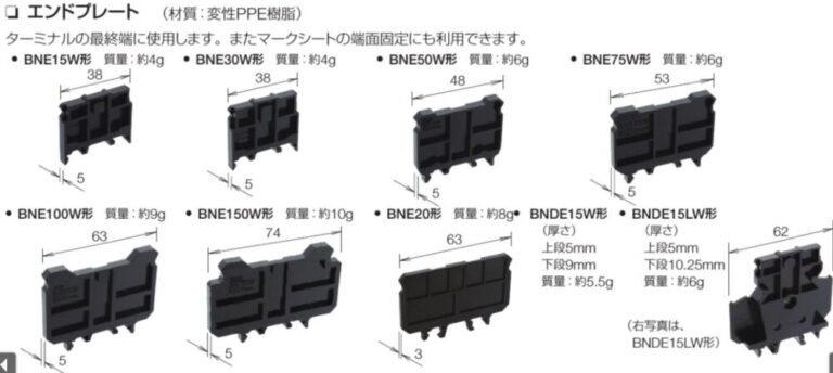 【レベル1-6】中継用の端子台を選定する｜設計しながら学ぶ電気制御設計講座 | 電装制御屋の備忘録